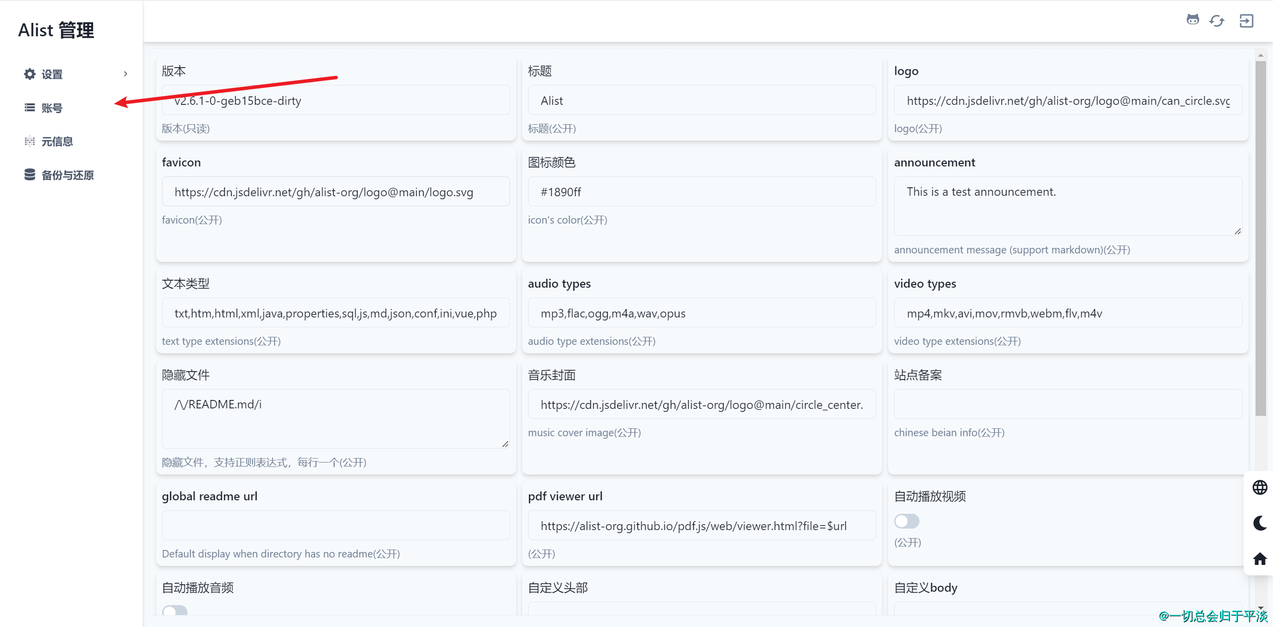 Alist结合RaiDrive将多网盘挂载为本地磁盘-开发者社区-阿里云