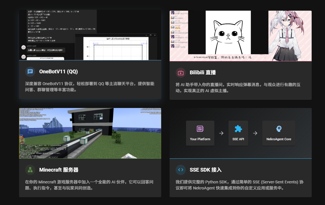 NekroAgent基于AI代码生成跨平台多人聊天机器人框架-开发者社区-阿里云