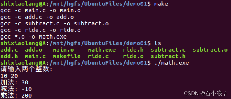 Linux c/c++之makefile的基础使用-阿里云开发者社区