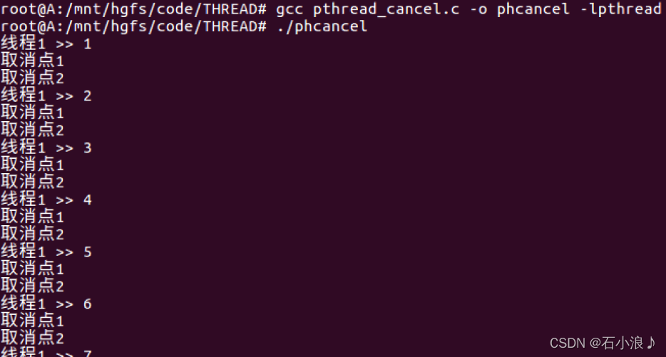 Linux C/C++之线程基础-阿里云开发者社区