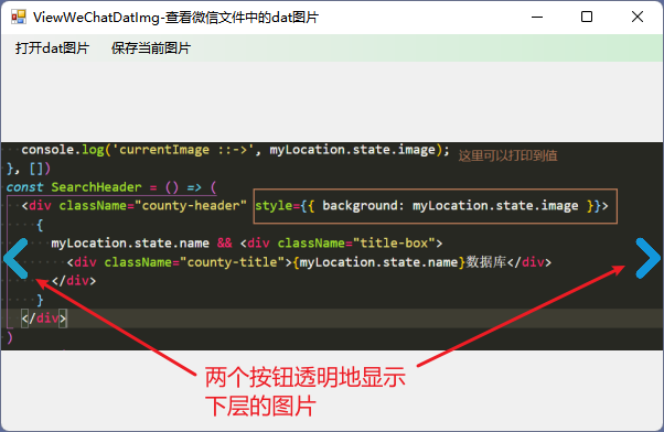 Winform Button等控件实现背景透明的方法-开发者社区-阿里云