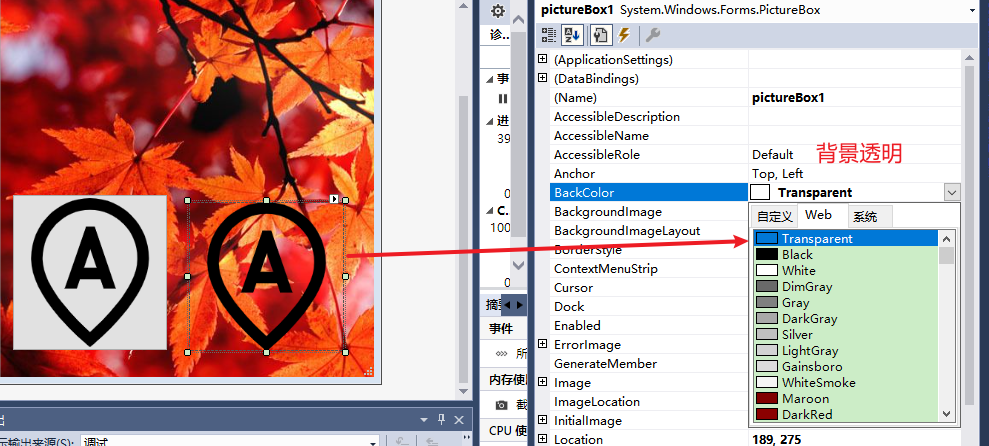 Winform Button等控件实现背景透明的方法-开发者社区-阿里云