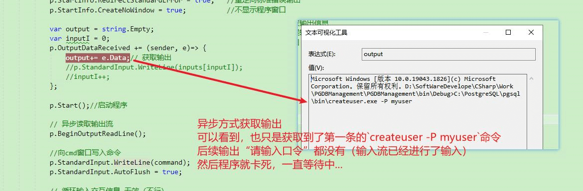 C#使用Process执行cmd命令并自动化交互式输入-开发者社区-阿里云