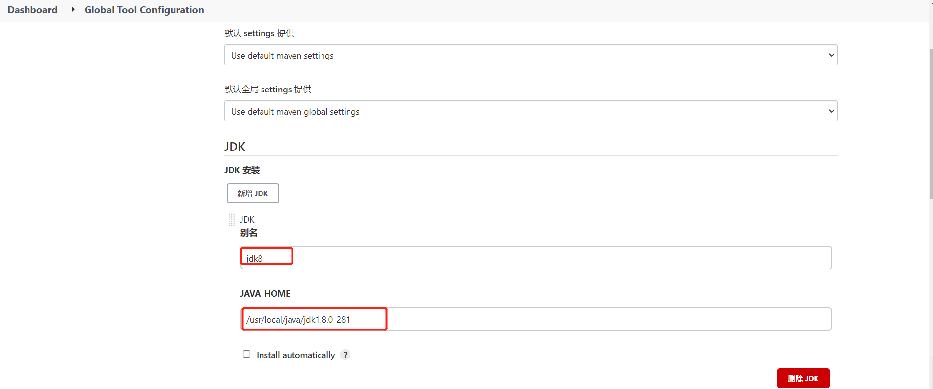 Centos 7 下jenkins安装教程-阿里云开发者社区