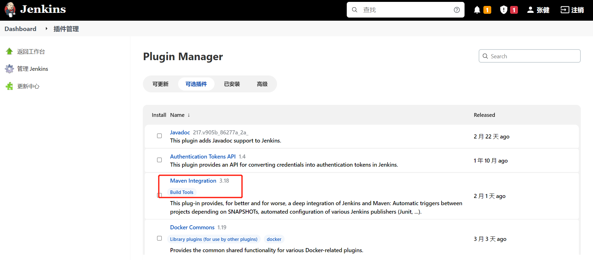 Centos 7 下jenkins安装教程-阿里云开发者社区