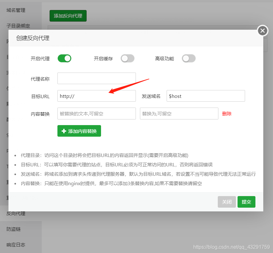 使用宝塔面板反向代理部署Vue与Node.js项目-开发者社区-阿里云