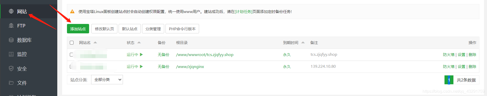 使用宝塔面板反向代理部署Vue与Node.js项目-开发者社区-阿里云