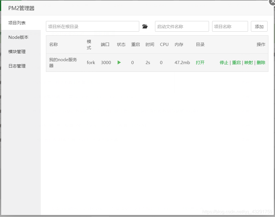 使用宝塔面板反向代理部署Vue与Node.js项目-开发者社区-阿里云