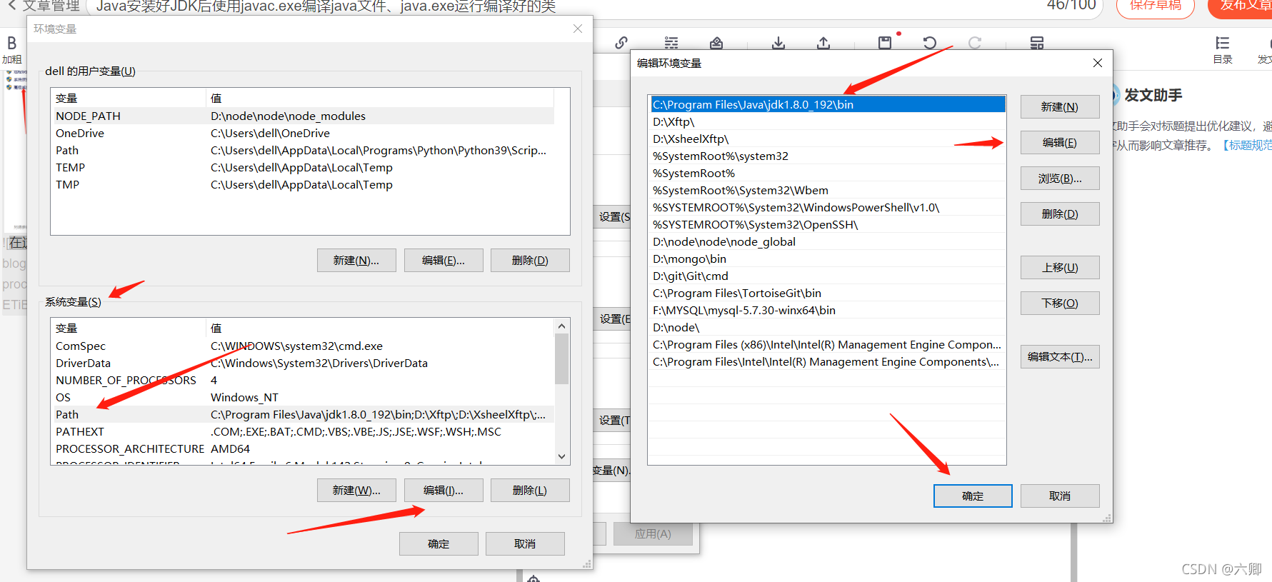 java基础(3)安装好JDK后使用javac.exe编译java文件、java.exe运行编译好的类-阿里云开发者社区