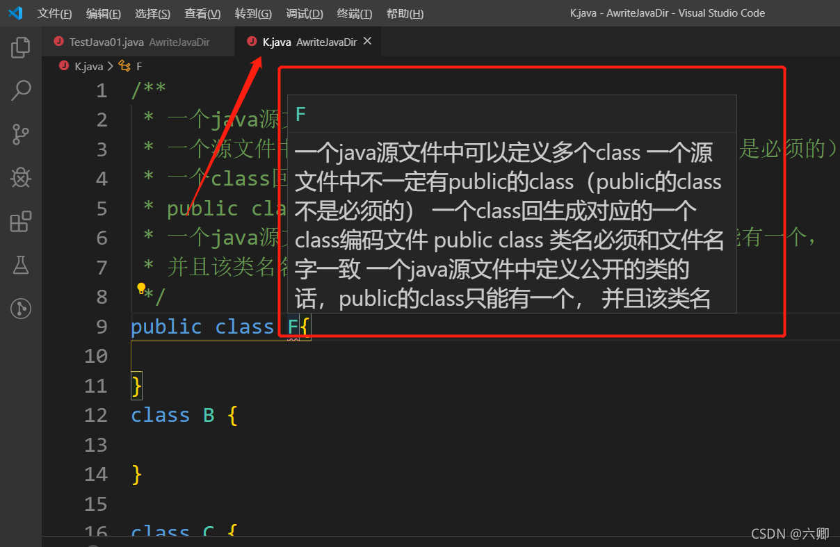 java基础(4)public class 和class的区别及注意事项-阿里云开发者社区