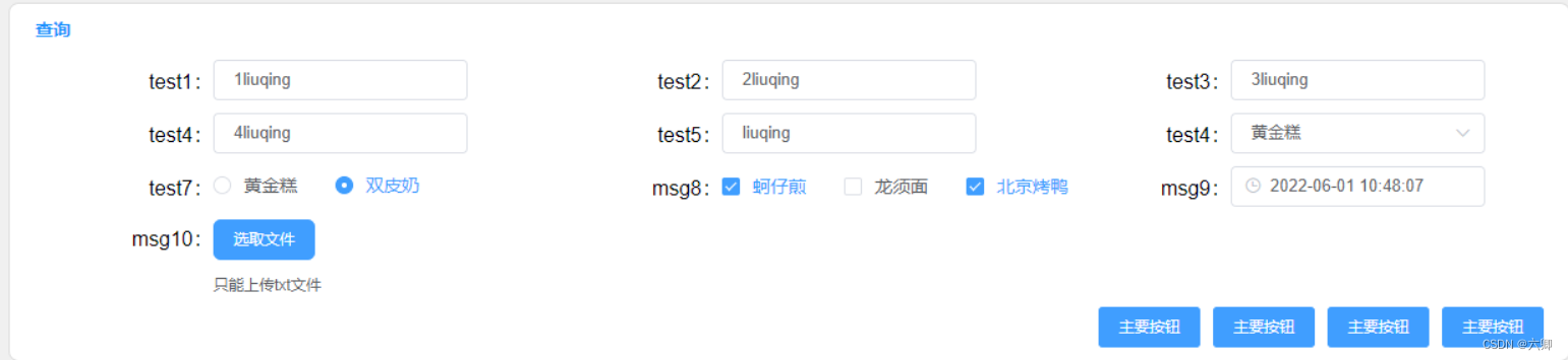 Vue2使用v-model封装ElementUI_Input组件-阿里云开发者社区