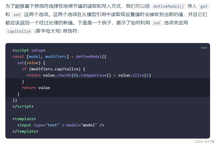 Vue3基础(26)___defineProps、defineEmits、defineExpose、defineModel组件通信、defineOptions-阿里云开发者社区