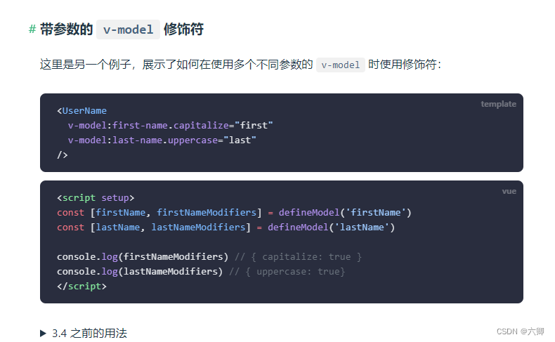 Vue3基础(26)___defineProps、defineEmits、defineExpose、defineModel组件通信、defineOptions-阿里云开发者社区