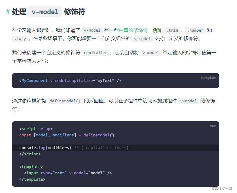 Vue3基础(26)___defineProps、defineEmits、defineExpose、defineModel组件通信、defineOptions-阿里云开发者社区