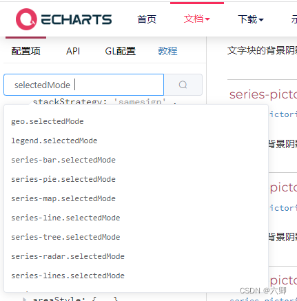 使echarts图例legend只选中一个（selectedMode）-阿里云开发者社区