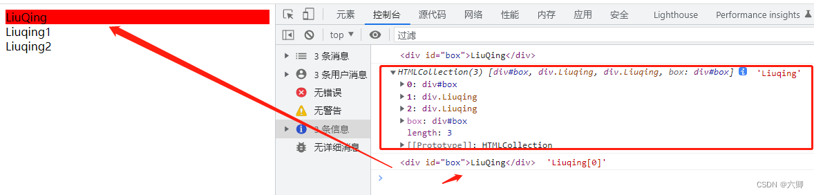 前端基础(七)_DOM元素获取（getElementById、getElementsByTagName ...