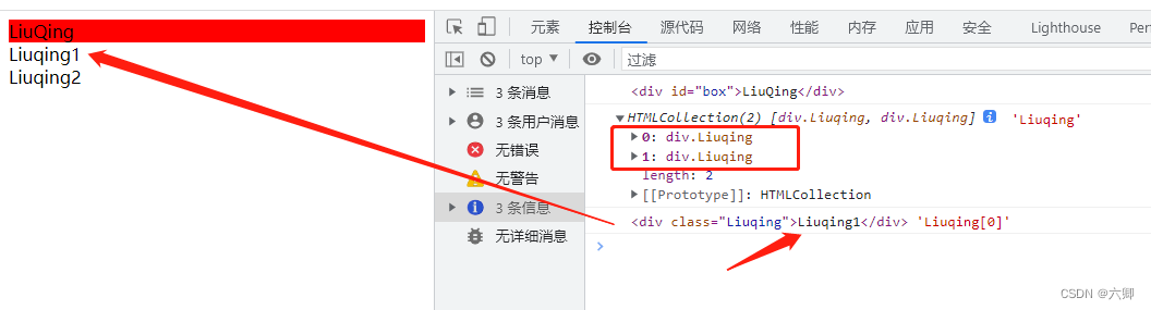前端基础(七)_DOM元素获取（getElementById、getElementsByTagName ...