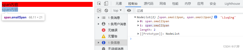 前端基础(七)_DOM元素获取（getElementById、getElementsByTagName ...