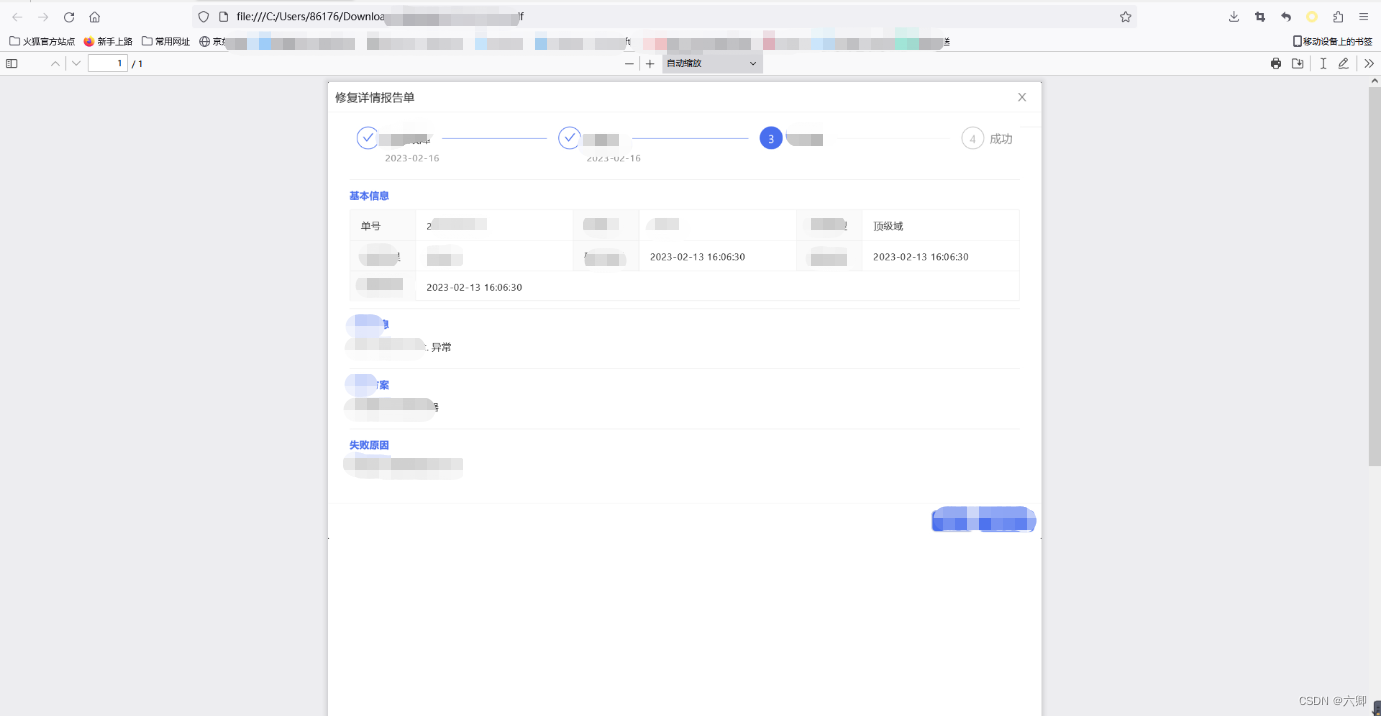 使用html-to-image代替html2canvas，结合jspdf实现下载pdf（下载截图下载前端dom元素）-阿里云开发者社区