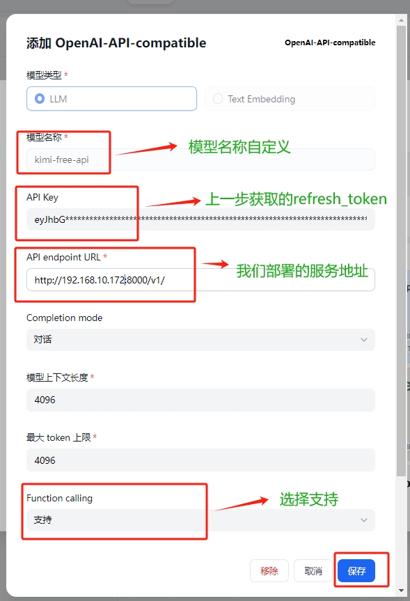 免费使用Kimi的API接口，kimi-free-api真香-阿里云开发者社区