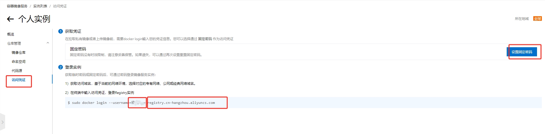 国内docker公开镜像站的关闭！别急，docker_image_pusher 使用Github Action将国外的Docker镜像转存到阿里云私有仓库-阿里云开发者社区