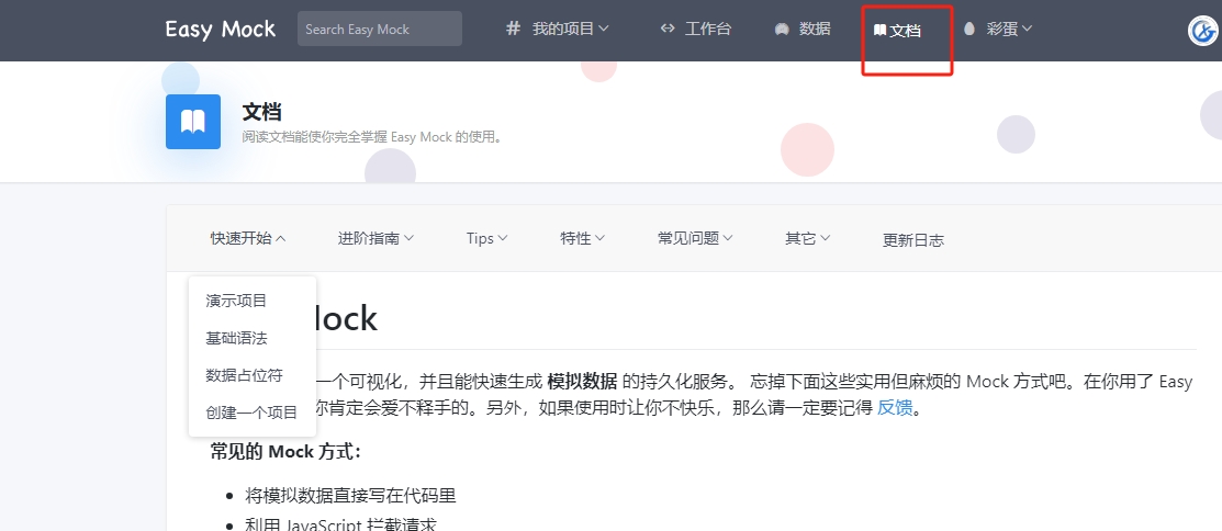 使用Docker私有化部署Easy-Mock及使用教程-开发者社区-阿里云
