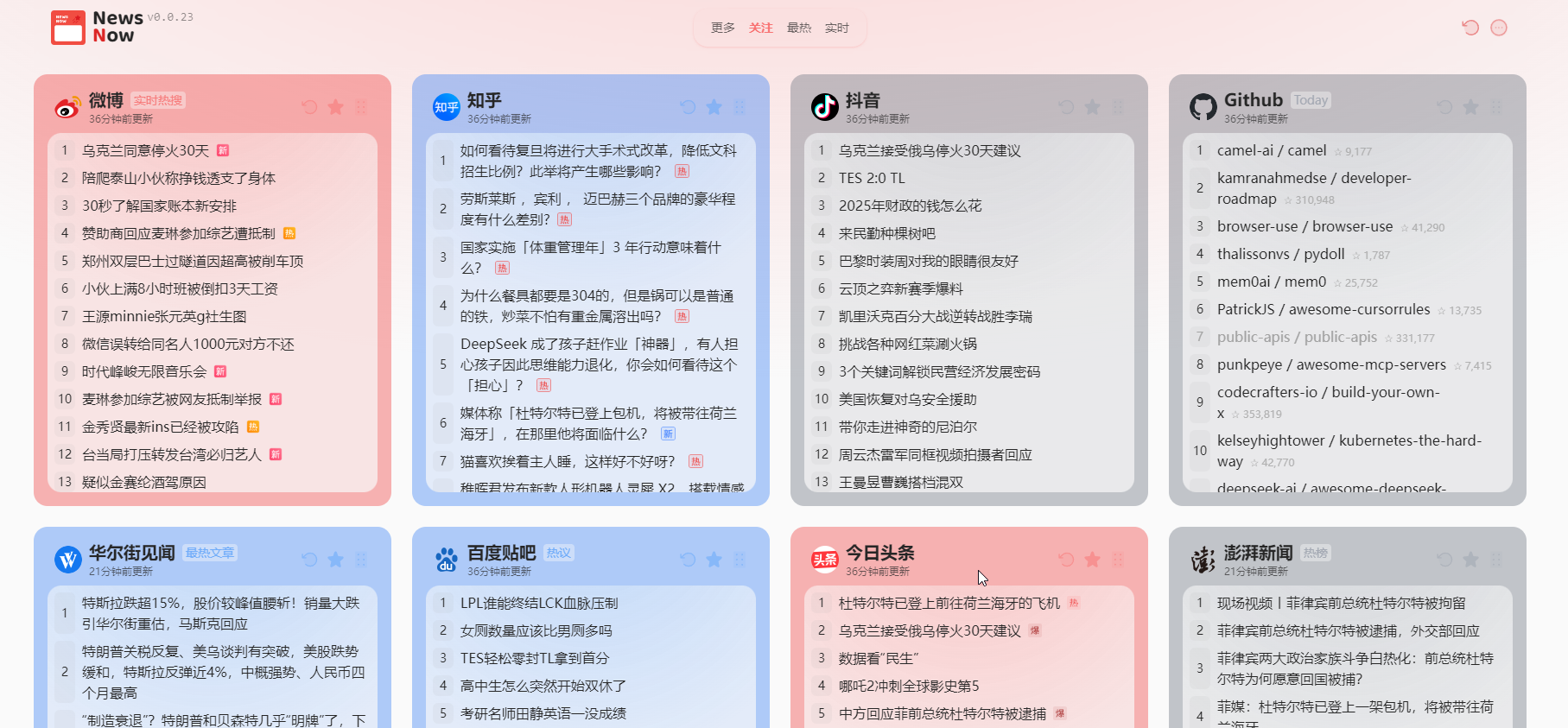 使用docker-compose部署NewsNow开源新闻聚合平台-开发者社区-阿里云