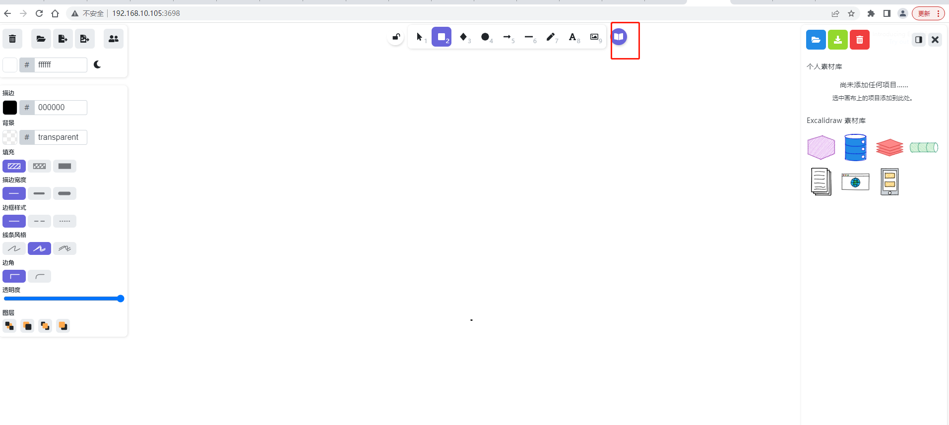 Excalidraw 简介及 Docker Compose 部署指南-阿里云开发者社区