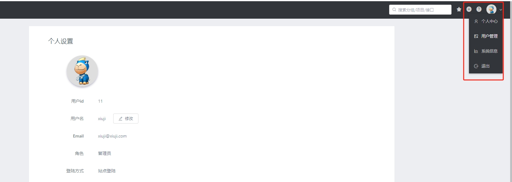 YAPI介绍及Docker Compose部署指南-阿里云开发者社区
