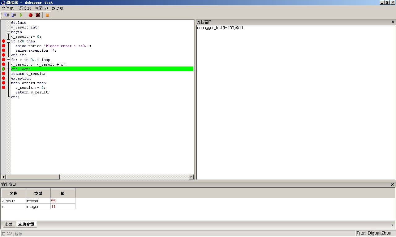 如何在PostgreSQL中调试plpgsql存储过程(pldebugger, pldbgapi)-阿里云开发者社区