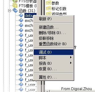 如何在PostgreSQL中调试plpgsql存储过程(pldebugger, pldbgapi)-阿里云开发者社区