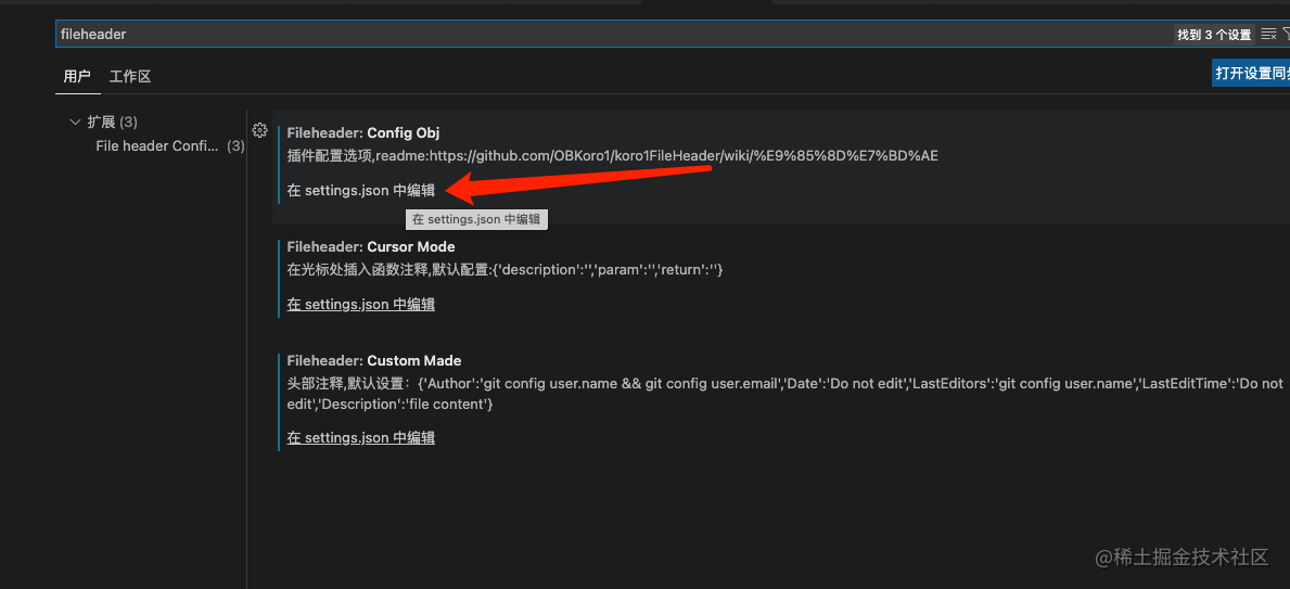 在 VScode 中设置快捷键快速添加注释（文件头部、文件函数）-阿里云开发者社区
