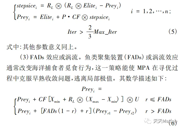 海洋捕食者算法（marine Predators Algorithm，mpa） 附matlab代码 阿里云开发者社区 7471