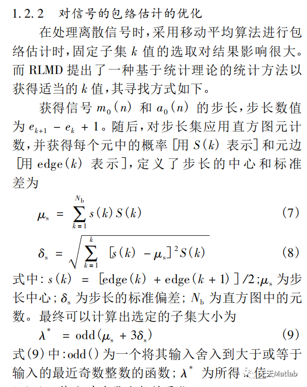 鲁棒局部均值分解 （RLMD）附Matlab代码-阿里云开发者社区