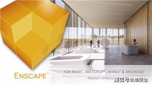 SketchUp插件Enscape v3.2安装汉化激活教程-开发者社区-阿里云