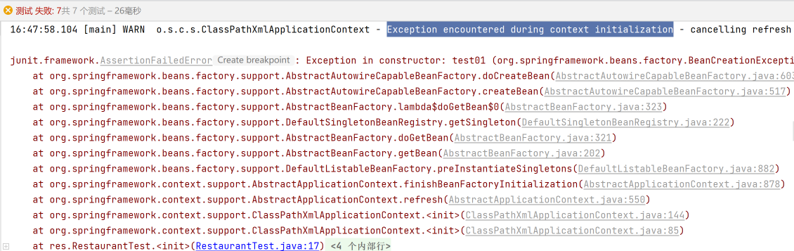 解决报错Exception encountered during context initialization-阿里云开发者社区