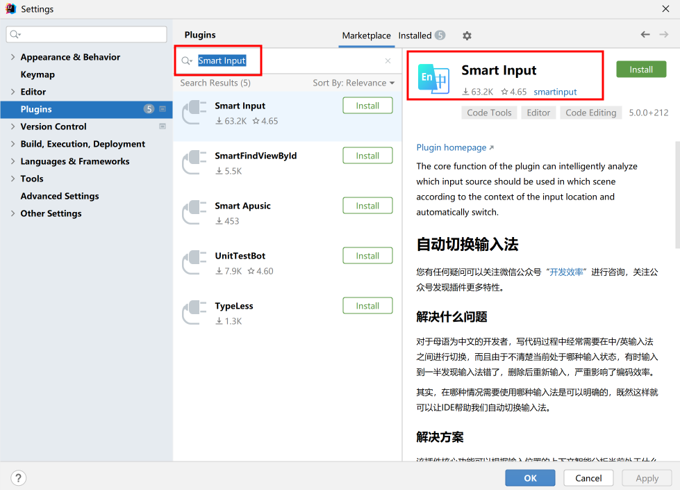 配置IDEA插件SmartInput实现输入法自动切换-开发者社区-阿里云
