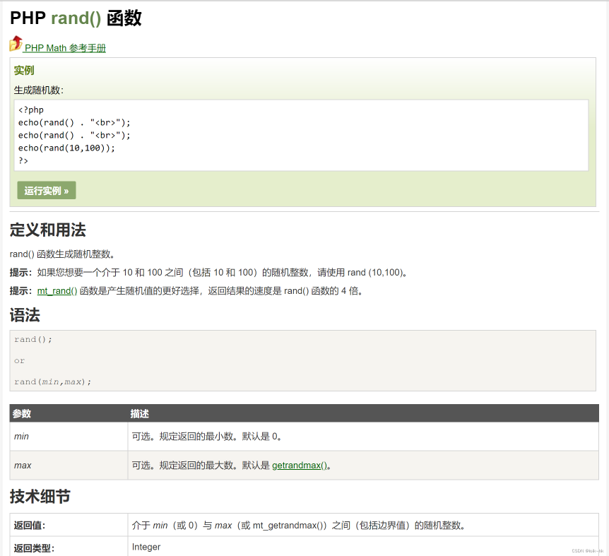 ctfshow web入门21到28题解爆破与PHP漏洞-开发者社区-阿里云