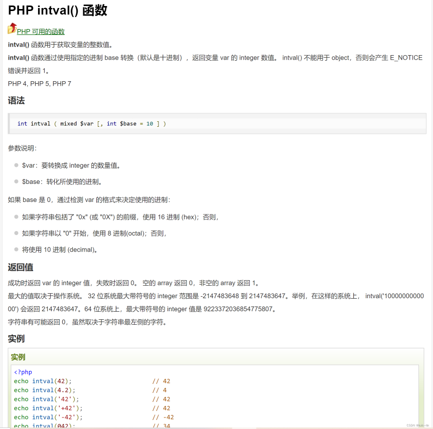 ctfshow web入门21到28题解爆破与PHP漏洞-开发者社区-阿里云