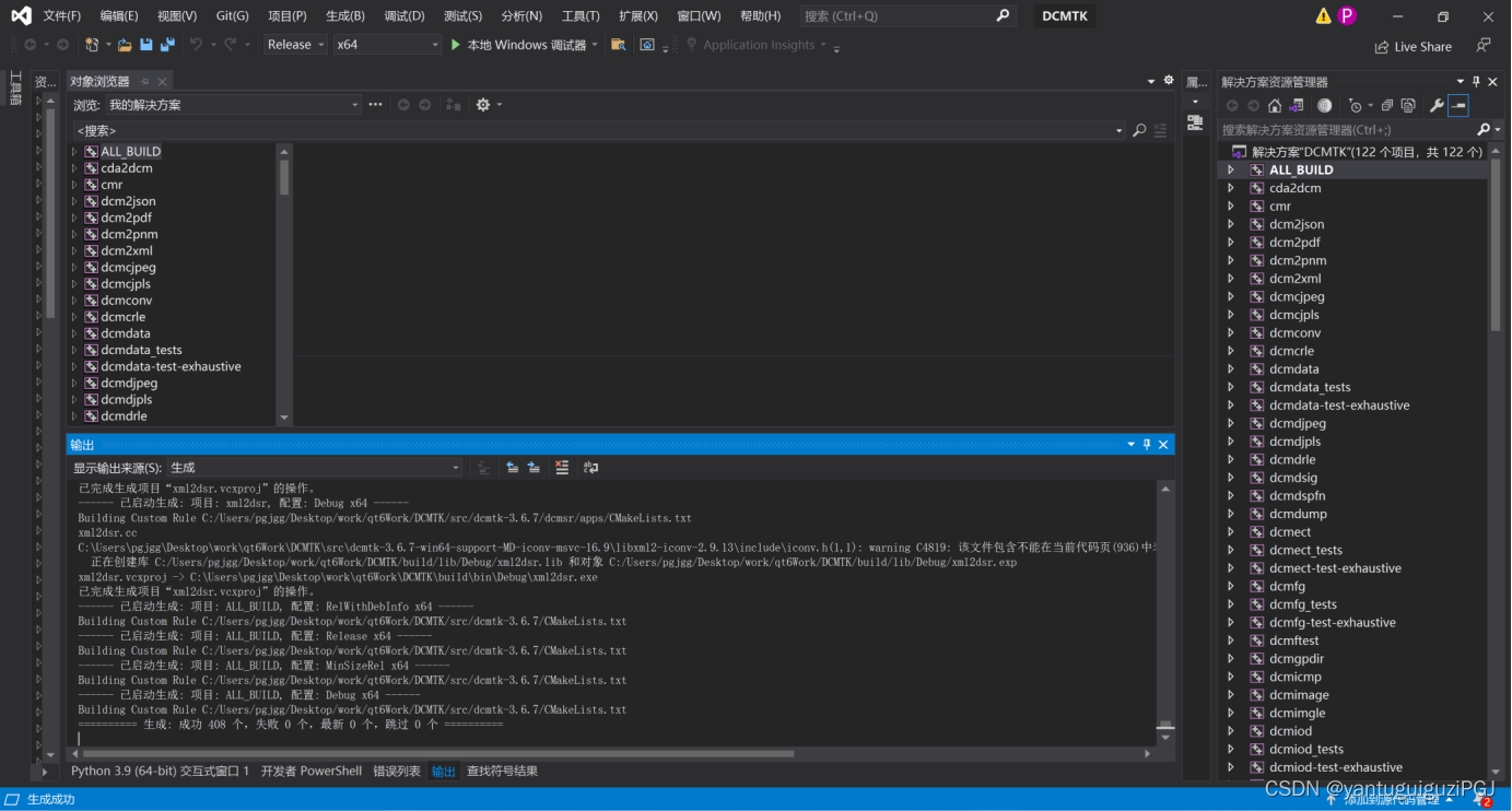 vs2019_qt6.2.4_dcmtk3.6.7_vtk9.2.2_itk5.3_opencv4.6.0编译记录-阿里云开发者社区