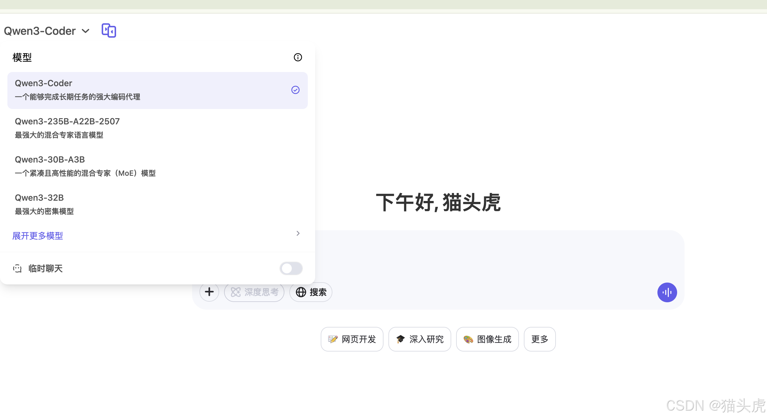阿里开源了其最强代码模型：Qwen3-Coder-480B-A35B-Instruct，性能媲美 Claude Sonnet4-阿里云开发者社区