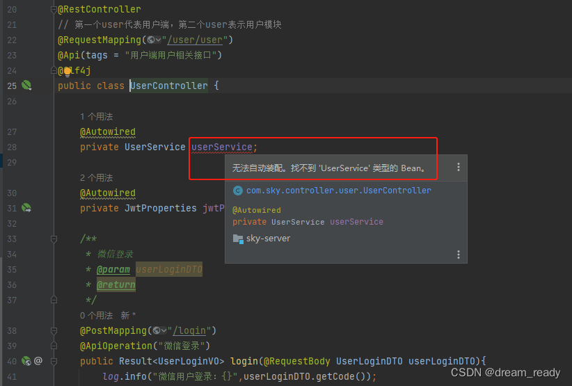 无法自动装配。找不到 ‘Service‘ 类型的 Bean。 Service 与 ServiceImpl 没有互相联系起来-阿里云开发者社区