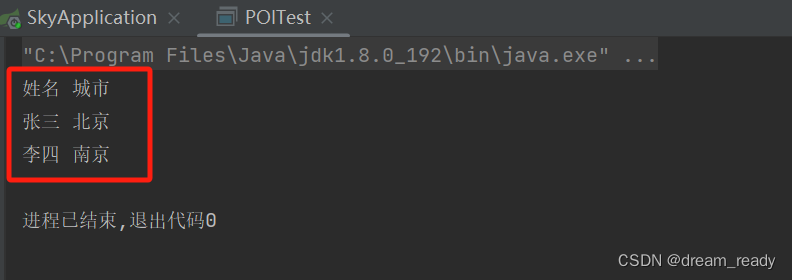 Apache POI java对excel表格进行操作（读、写） 有代码！！！-阿里云开发者社区