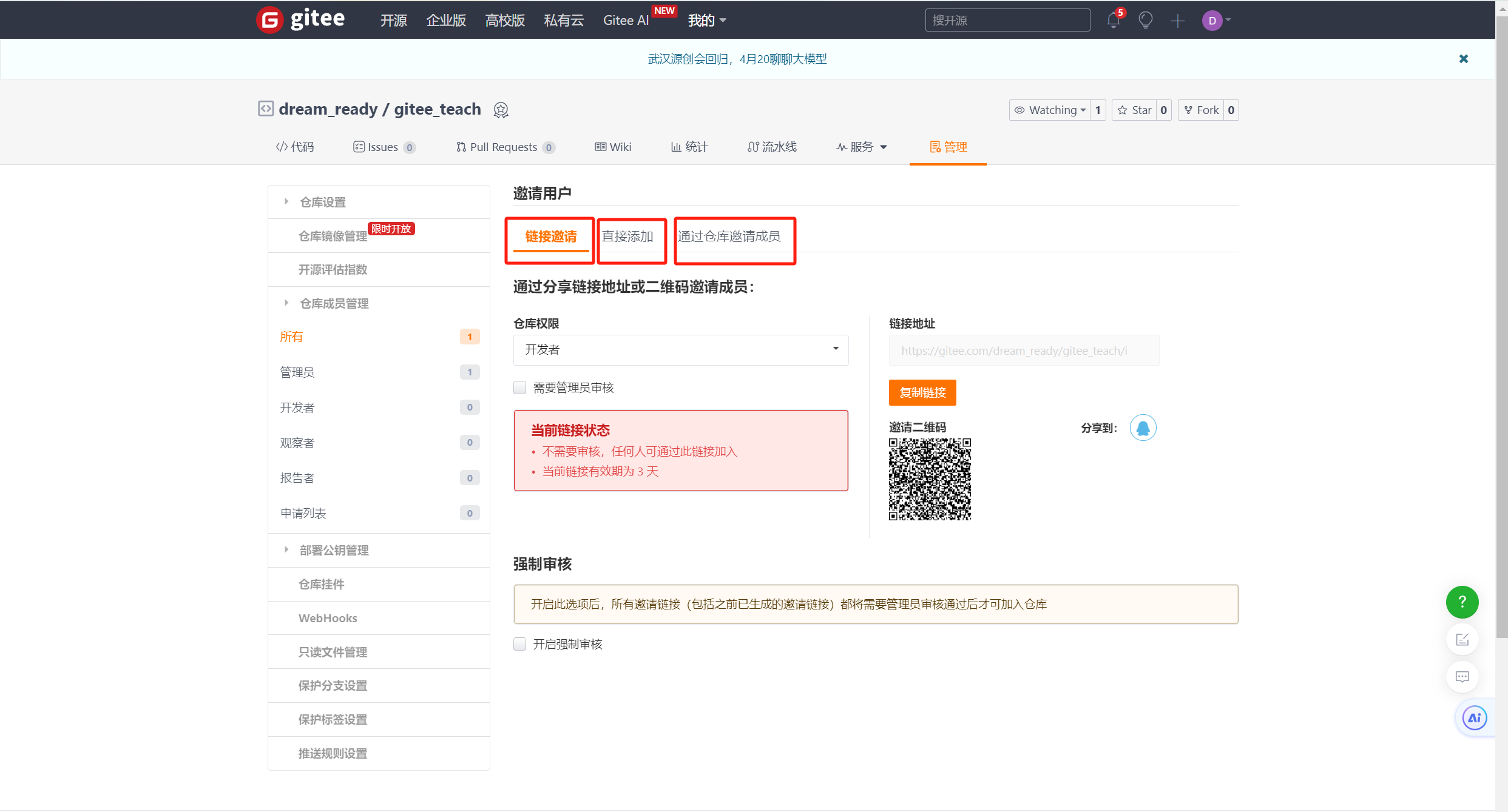 Git——多人协作/版本控制，在一个gitee仓库下开发（Gitee版教程）手把手教学，包好用的！-阿里云开发者社区