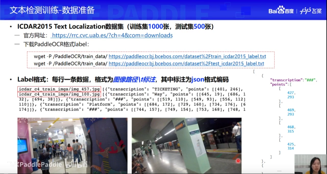 PaddleOCR学习笔记 01-PaddleOCR简介-阿里云开发者社区