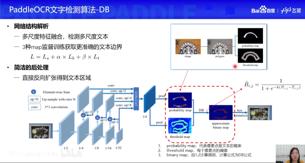 PaddleOCR学习笔记 01-PaddleOCR简介-阿里云开发者社区