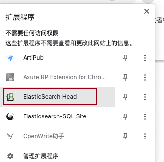 通过GitHub离线安装ElasticSearch-Head Chrome插件-开发者社区-阿里云