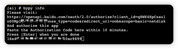 Linux通过bypy命令行工具上传下载百度网盘文件-开发者社区-阿里云