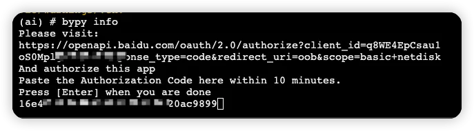 Linux通过bypy命令行工具上传下载百度网盘文件-开发者社区-阿里云