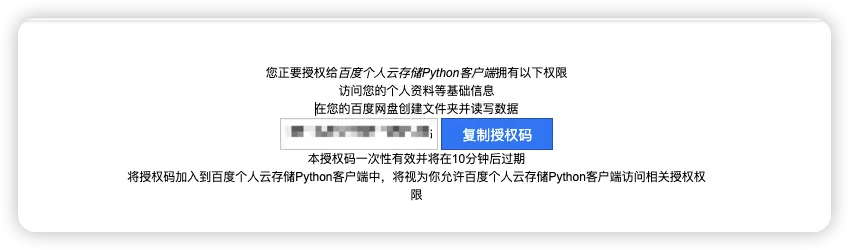 Linux通过bypy命令行工具上传下载百度网盘文件-开发者社区-阿里云